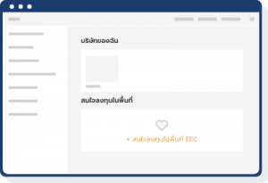 How to use - EEC OSS