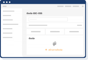 How to use - EEC OSS